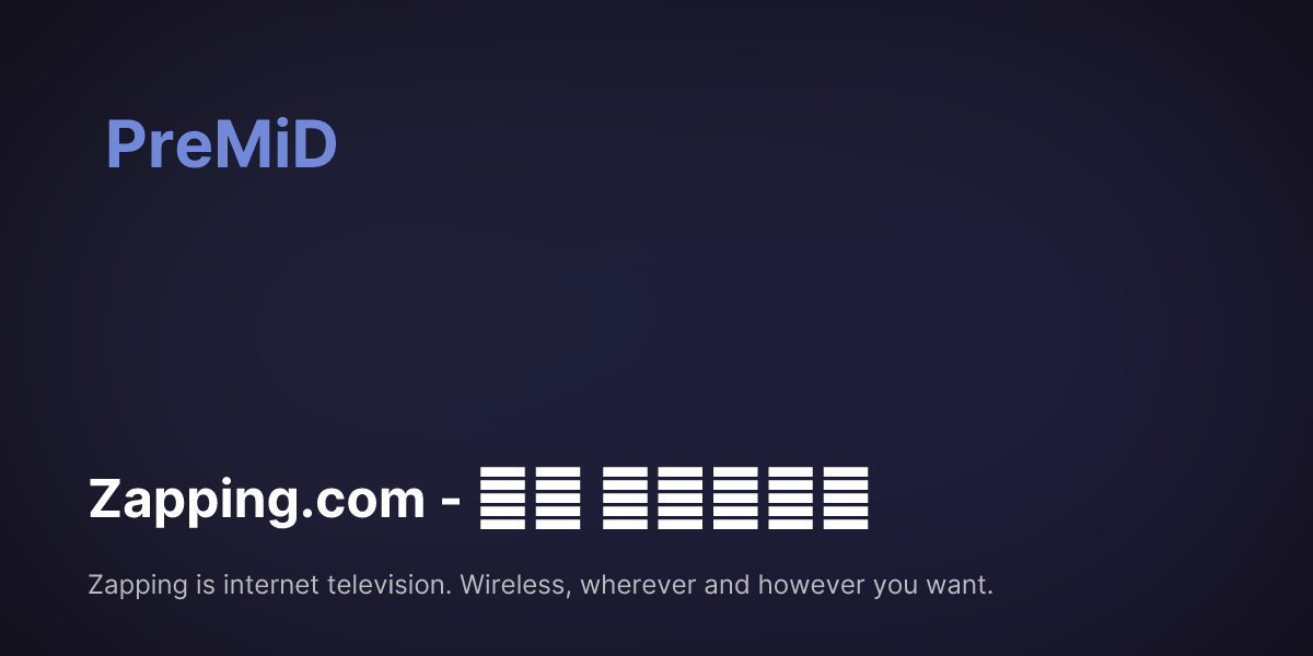 Zapping.com - 활동 라이브러리 | PreMiD