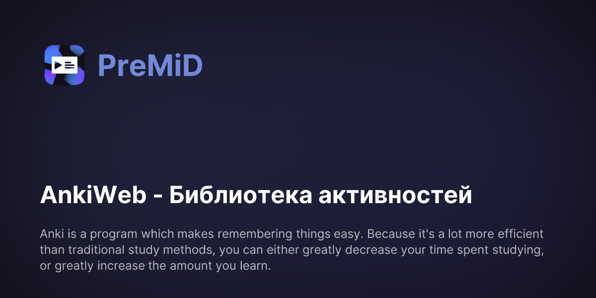 AnkiWeb - Библиотека активностей | PreMiD